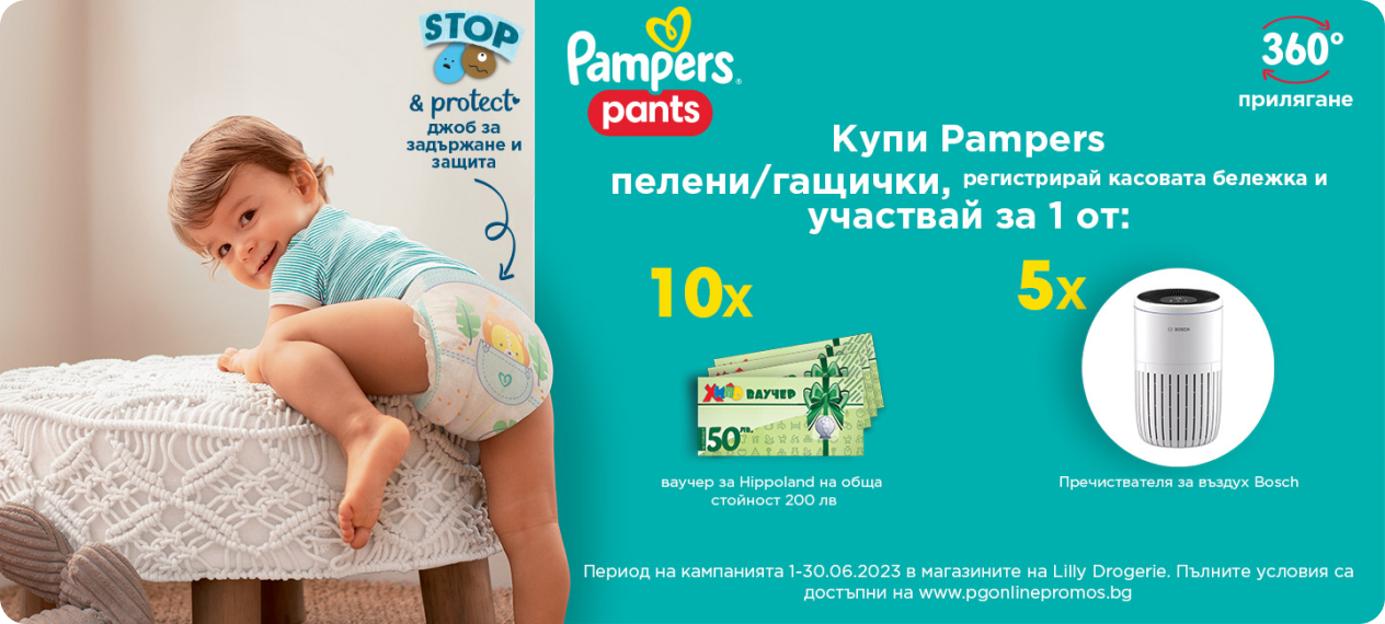 P&G Online Promos Bulgaria